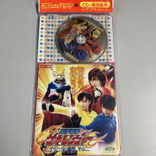 KORO-CHAN PACK BEAST Ken Sentai Gekiranger Gekiuta'S Training Part £33. ...