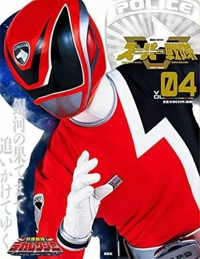 SUPER SENTAI OFFICIAL Mook 21st Century 4 Tokusou Sentai Dekaranger £39 ...
