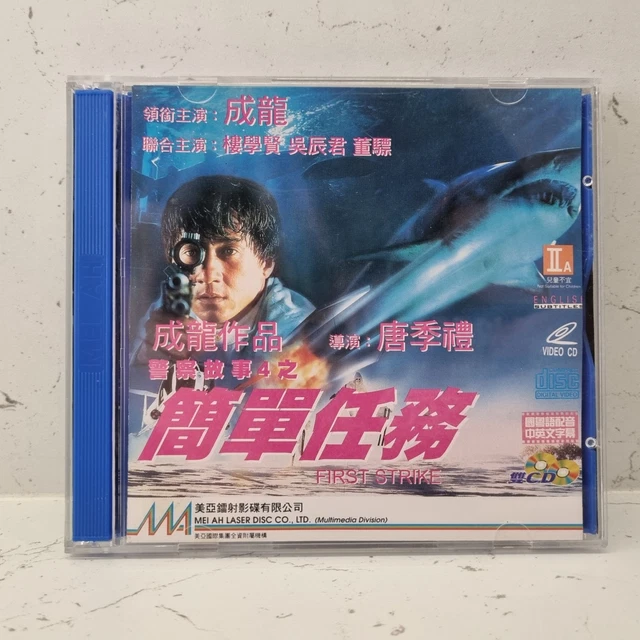 FIRST STRIKE VCD - Hong Kong Video CD - 2 Disc VCD308 Jackie Chan Movie ...
