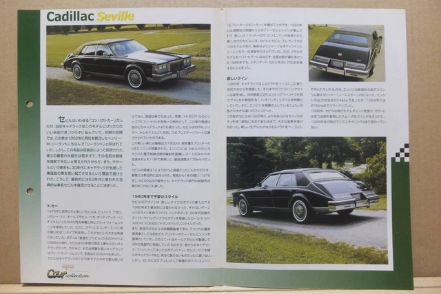 NOUVEAU EXCELLENT FICHIER brochure Cadillac uniquement modèle 51 V16 62 ...