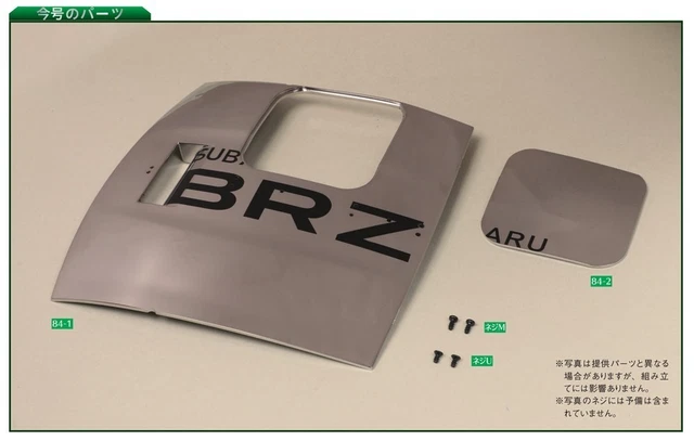 [RESERVIERT] DEAGOSTINI WEEKLY SUBARU BRZ GT300 1/8 Scale No.84 to 89 ...