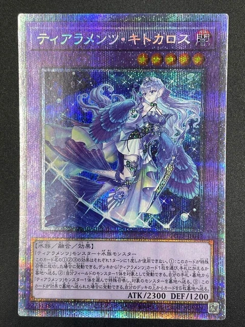 TEARLAMENTS KITKALLOS - Prismatic Secret Rare POTE-JP042 - YuGiOh Japonais EUR 101,99 - PicClick FR