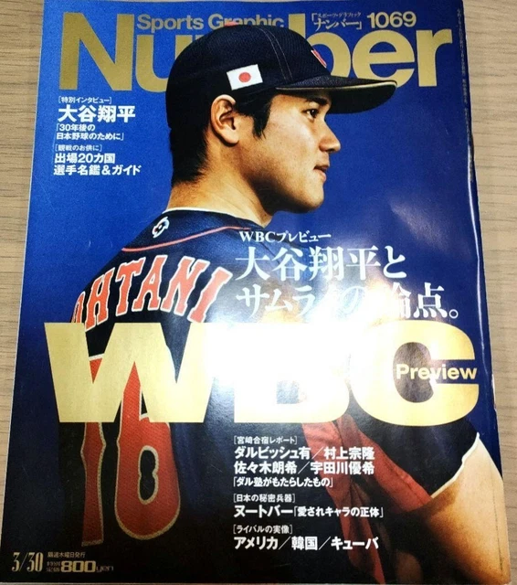 SPORTS GRAPHIC NUMBER Special Interview with Shohei Otani Sports ...