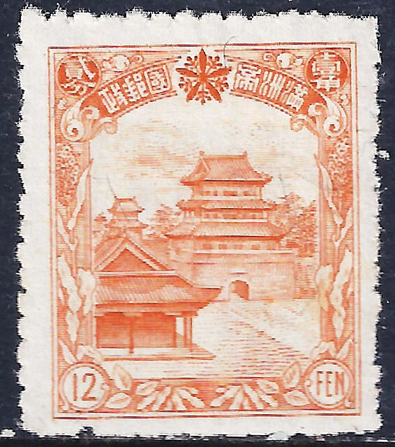 CHINA STAMPS - 12 fen Manchukuo Fourth Regular Issue 1936 - Unused £2. ...