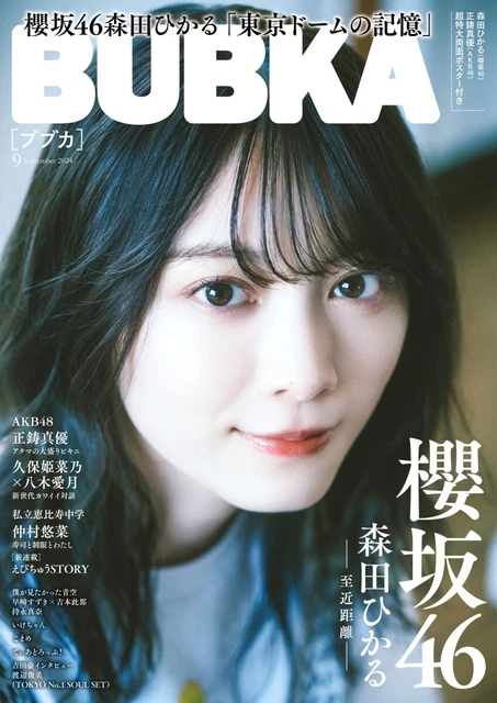HIKARU MORITA. Sakurazaka 46. BUBKA. idol Magazine. Sept.2024 £11.67 - PicClick UK
