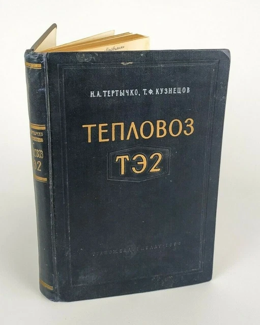 BOOK RUSSIAN CHART Railroad Diesel Engine Locomotive Train TE2 Railway ...