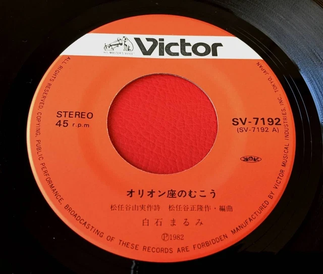 MARUMI SHIRAISHI BEYOND Orionza Yumi Matsutoya Even if I Have a ...