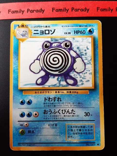 POLIWHIRL HP60 NO. 061 Carte Pokemon Pocket Monsters Card Nintendo JAP ...