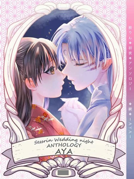 INUYASHA LOVE DOUJINSHI ( Sesshomaru x Rin ) 232-page, SessRin ...