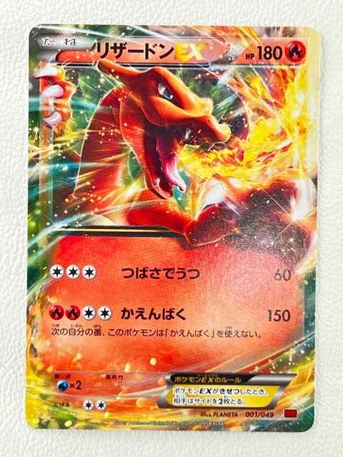 [NM] CARTE POKÉMON Charizard EX japonaise 001/049 MMB Mega Master Deck ...