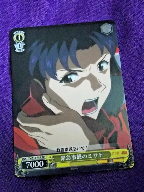 WEISS / WEISS Schwarz EVANGELION Misato Katsuragi EV/S12-T05 TD CARD ...