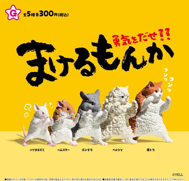 MAKERU MONKA ALL 5 Types Set (Gacha Gasha Complete) Capsule Japan 507Y ...