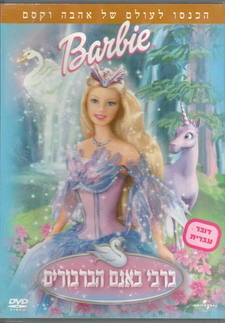 BARBIE OF SWAN Lake ISRAELI DVD ISRAEL Hebrew ברבי באגם הברבורים £37.16 ...