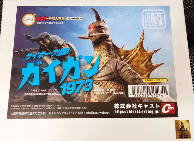 BANDAI GODZILLA ORNAMENT Cyborg Kaiju Gigan 1973 Godzilla vs Megalo ...