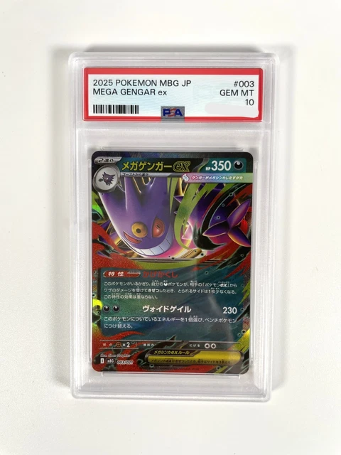 MEGA GENGAR EX 003/021 Mbg: Mega Starter Set Mega Gengar Ex Holo ...
