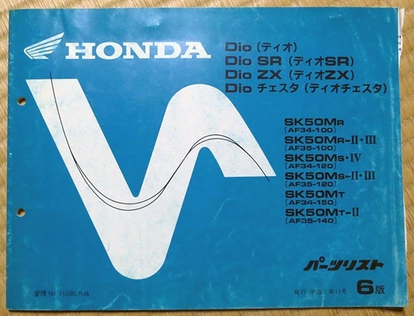 HONDA DIO PARTS list 6th SR ZX Cesta SK50M QK $58.22 - PicClick CA