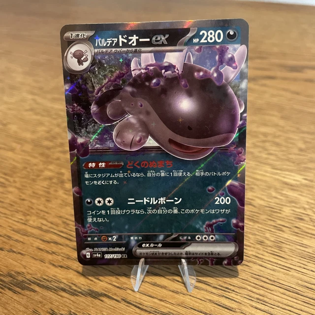 CARTE POKEMON SV4A 117/190 Closire ex RR Shiny Treasure ex EUR 1,00 - PicClick FR