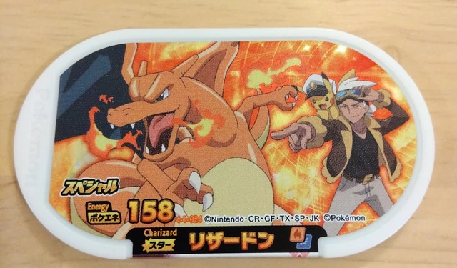 FRIEDE'S CHARIZARD MEZASTAR Pokemon Card Special energy 158 Nintendo ...