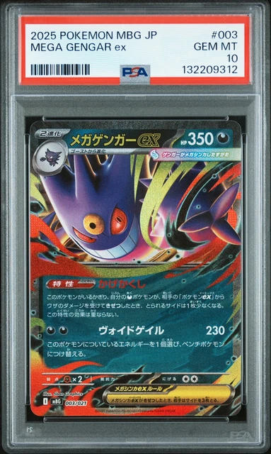 2025 POKEMON JPN Mbg-Mega Starter Set Mega Gengar Ex #003 Mega Gengar ...