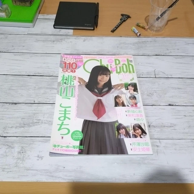 CHU-BOH VOL.122 KOMACHI Momoyama With Dvd No Ticket £72.78 - PicClick UK