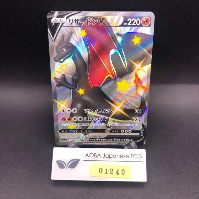 CARTE POKÉMON DRACAUFEU V SSR 307/190 S4a Shiny Star V - Japonaise ...