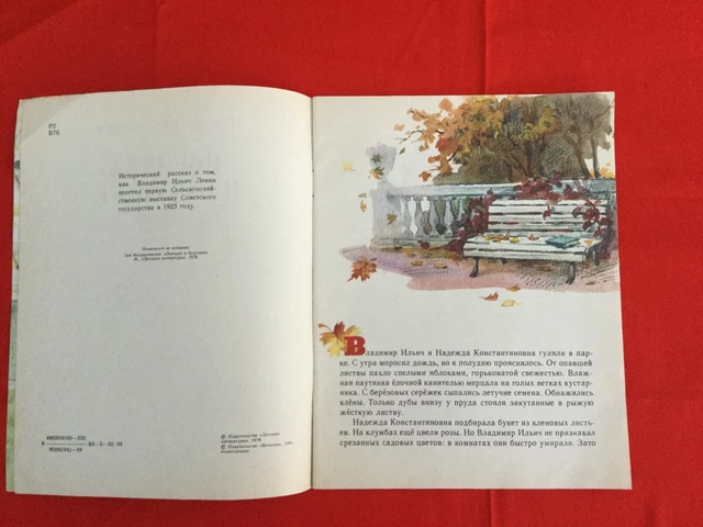 VTG VOSKRESENSKAYA LENIN Poem USSR Military Soviet Propaganda Communism ...