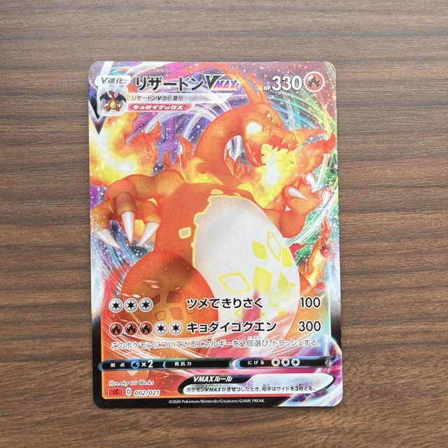 JAPANESE POKEMON CARD Charizard VMAX Gigantamax sC 002/021 HOLO F/S ...