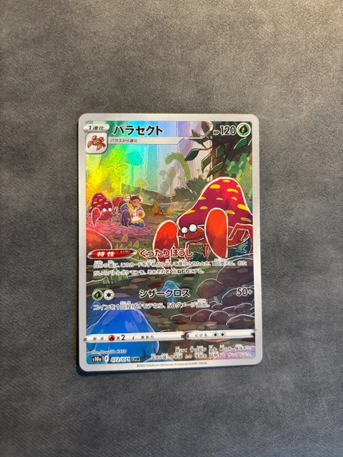CARTE POKÉMON JAPONAISE Parasec AR EUR 2,85 - PicClick FR