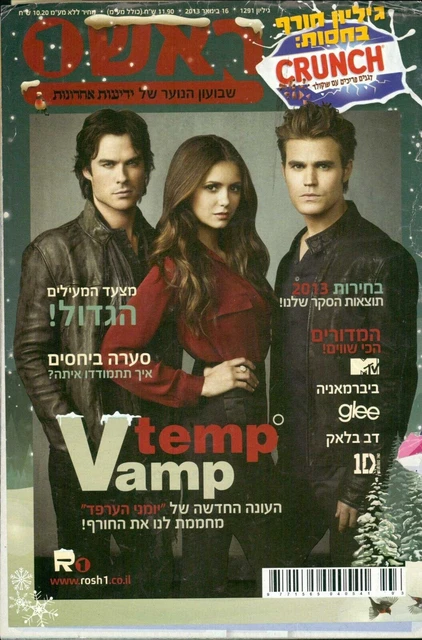VAMPIRE DIARIES IAN Somerhalder magazine israélien Nina Dobrev 2013 ...