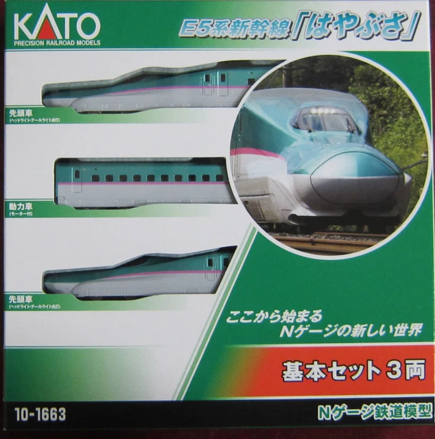 KATO 10-1663 E5 Series Shinkansen Hayabusa Basic Set Cars $115.25 ...