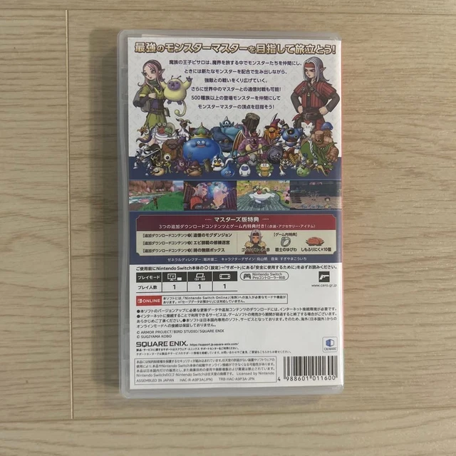 DRAGON QUEST MONSTERS 3The Prince of the Demon Realm and the Elf's ...