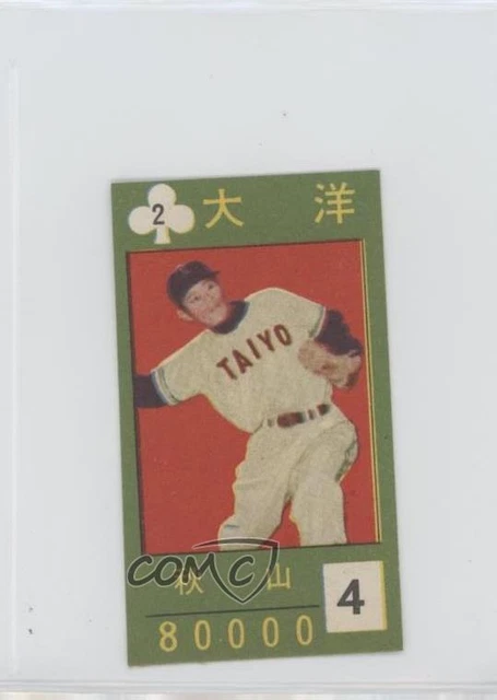 1959 DOYUSHA CARD Game JGA5 Noboru Akiyama #2C $5.43 - PicClick