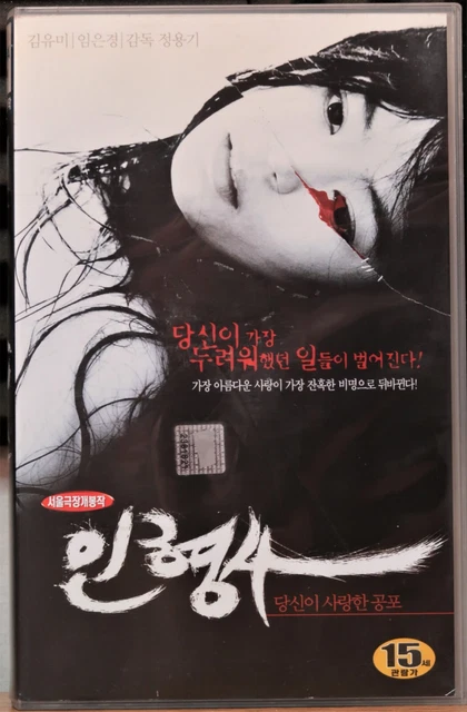 THE DOLL MASTER (2004) Korean Horror VHS Video Tape [NTSC] Korea ...