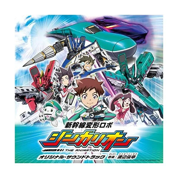 [CD] TV ANIME Shinkansen Henkei Robo Shinkalion Original Sound Track ...