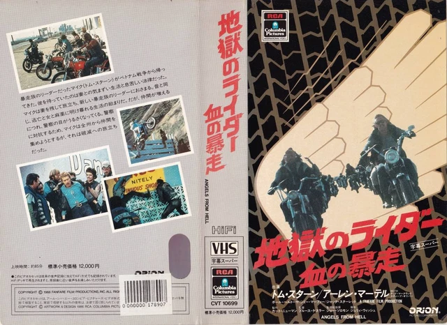 VHS HELL RIDER Blood Rage 1968 Tom Stern £42.62 - PicClick UK