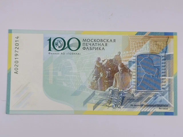 RUSSIA 100 YEARS Goznak Test Note Intaglio UNC 2019 RARE Specimen 1 £14 ...