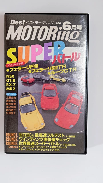 BEST MOTORING 1992.JUNE Super Car Battle VHS VIDEO preowned from Japan ...