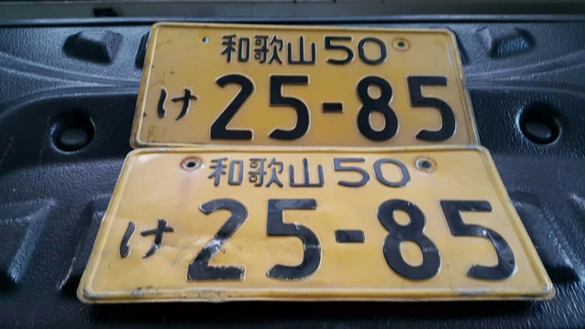 GENUINE JDM JAPANESE LICENSE PLATES Private vehicles Kei Car 和歌山 ...