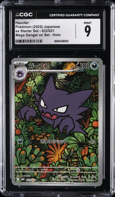 2025 POKEMON JAPANESE Ex Starter Set Mega Gengar Ex Set Holo #022 ...
