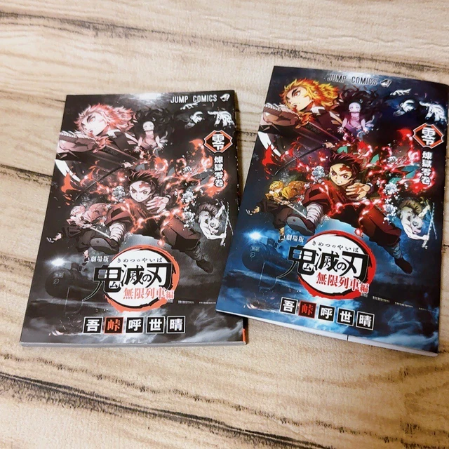 DEMON SLAYER KIMETSU no Yaiba the Movie Rengoku Vol.0 Manga Comic Book ...