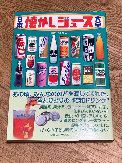 JAPANESE NOSTALGIC JAPANESE Juice Soft Drink Encyclopedia Tatsumi Mook ...