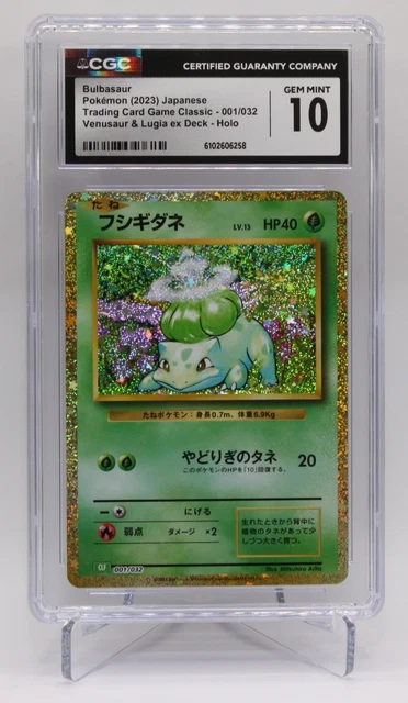 BULBASAUR POKEMON 2023 JPN Venusaur & Lugia ex Deck Holo 001/032 CGC ...