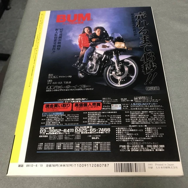 SWEET MONKEY RIDER comic serial magazine Honda Monkey custom tuning ...