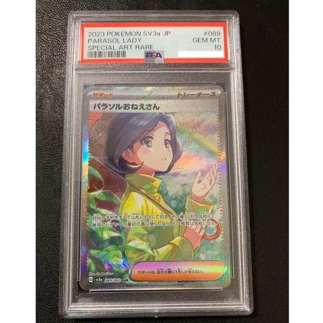 CARTE POKÉMON PSA 10 Parasol Lady SAR 089/062 sv3a Raging Surf 2023 japonaise rare EUR 161,50 ...