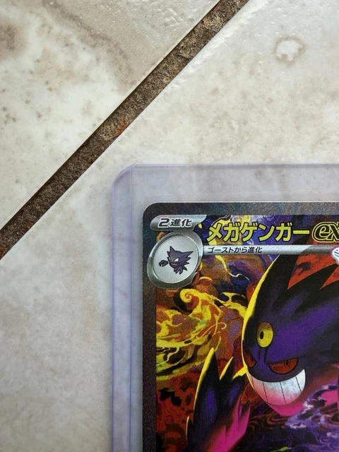 POKEMON TCG JAPANESE 2025 Mega Gengar ex SAR 240/193 MEGA Dream ex M2a ...