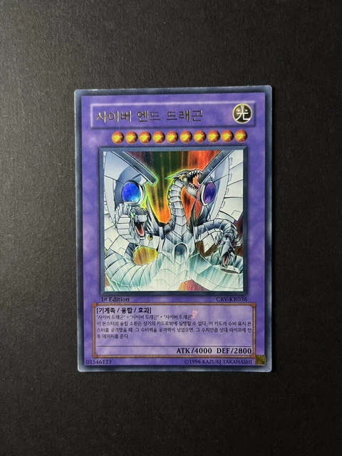 YU-GI-OH! INK MISPRINT Cyber End Dragon - 1st Edition Korean - CRV ...