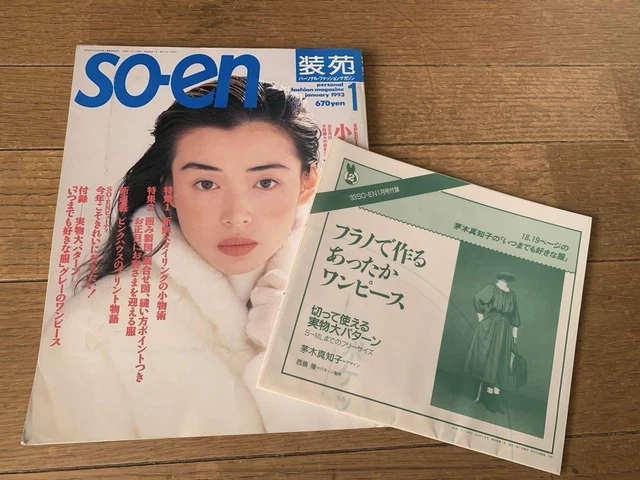SO-EN SOEN 1993 January Issue With Appendix Pattern £28.18 - PicClick UK