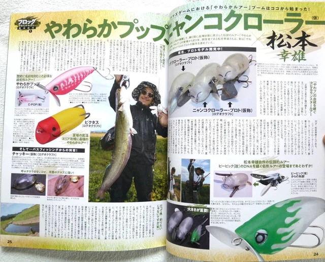 LURE MAGAZINE CATFISH King Vol. 2 2018 I'll tell you some secret spots ...