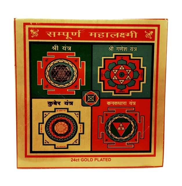 CHAKRA LAXMI YANTRA Lakshmi Yantra pour la richesse et le succès 8 cm x ...