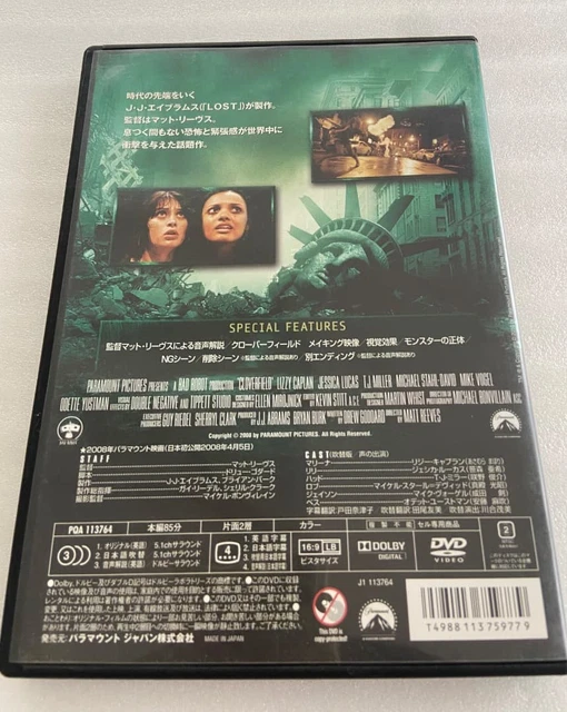 DVD CLOVERFIELD 2008 Kaiju Monster Panic Japan RK £28.84 - PicClick UK